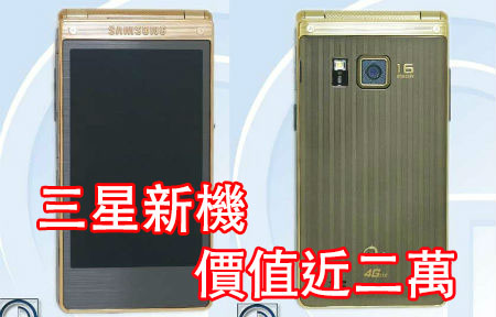 為土豪而生! Samsung W2015 中國大陸賣近二萬-ePrice.HK