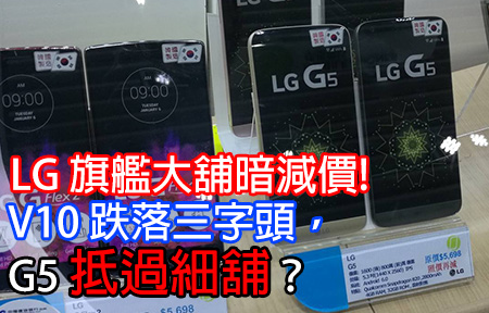LG V10手機規格、價錢Price與介紹-ePrice.HK