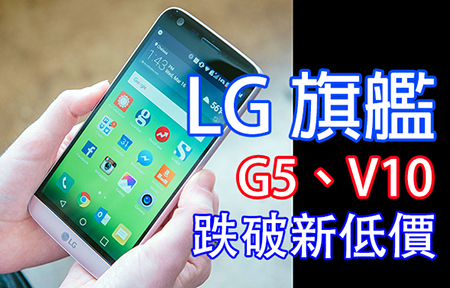 LG V10手機規格、價錢Price與介紹-ePrice.HK
