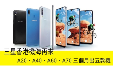 Samsung Galaxy A60手機規格、價錢Price與介紹-ePrice.HK