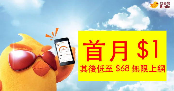 First month $1 + as low as $68 Unlimited 4.5G data! Which non-contract ...