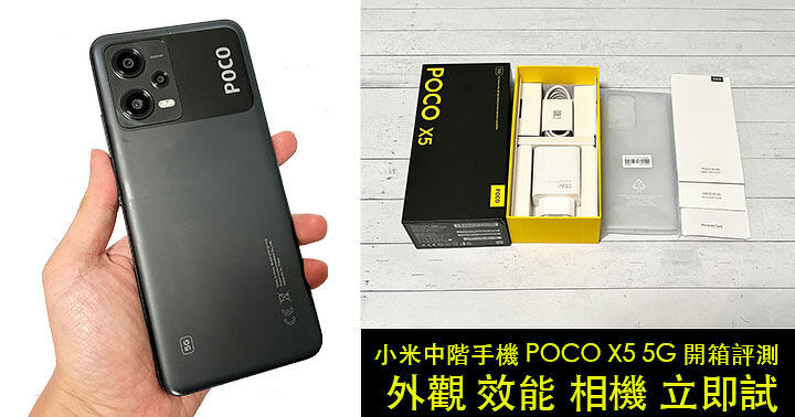 Poco最新手機、平板新聞與產品資訊-ePrice.HK
