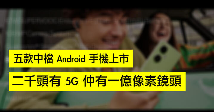 vivo Y78 5G手機規格、價錢Price與介紹-ePrice.HK