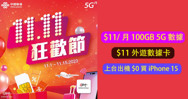 Internet operators promote Double 11 discounts! As low as $11/mo with ...