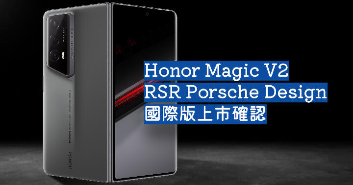 Introducing the Honor Magic V2 RSR Porsche Design: The Thinnest Foldable Phone on the Market ...