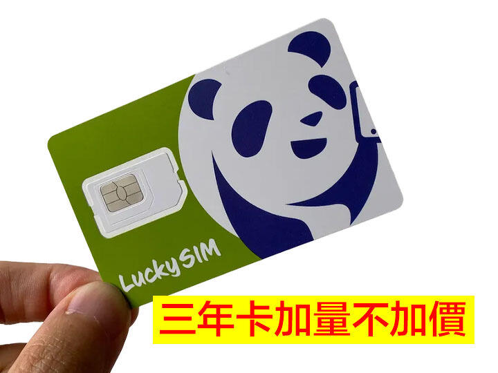 csl Lucky SIM 三年卡加量不加價！數據用量提升到最高 250GB-ePrice.HK