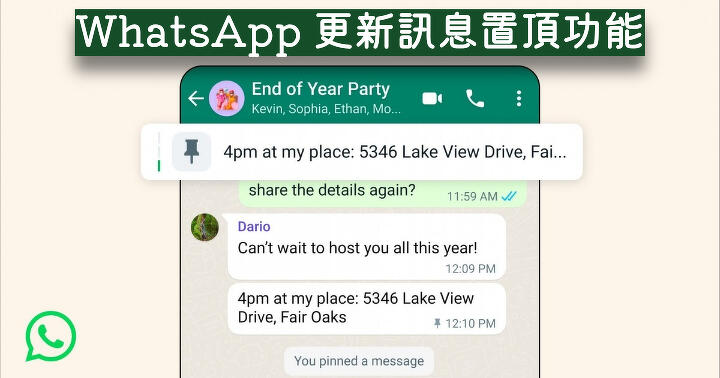 WhatsApp 功能更新 訊息置頂更方便-ePrice.HK