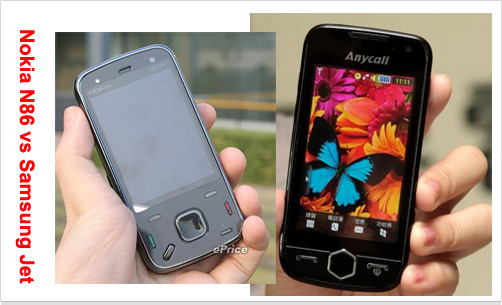 Nokia N86、Samsung Jet 強機開賣！下半年大戰展開-ePrice.HK