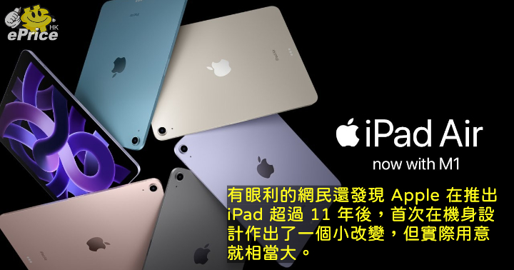 ePrice.HK - 香港最強手機+科技資訊站