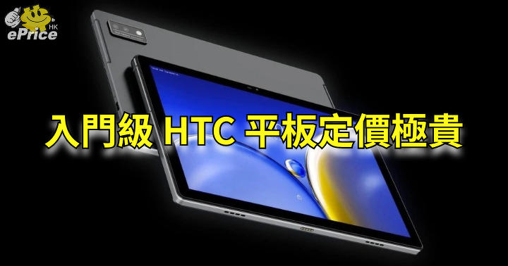 ePrice.HK - 香港最強手機+科技資訊站