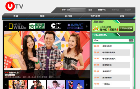 快過維基! 中國移動香港 UTV 流動電視開台-ePrice.HK