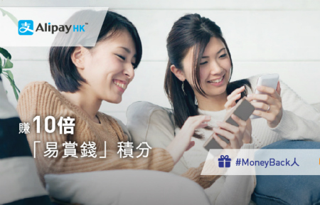 綁定易賞錢！支付寶HK 即享三重優惠-ePrice.HK