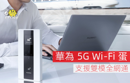 Intel 宣佈和 MediaTek 合作 開發電腦用 5G Modem -ePrice.HK