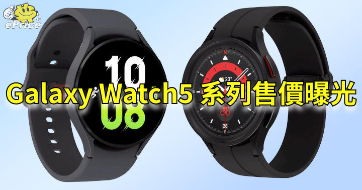 ePrice.HK - 香港最強手機+科技資訊站