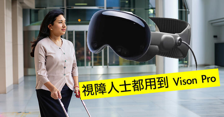 Expanding Accessibility: Apple's Vision Pro Allows Spatial Computing ...